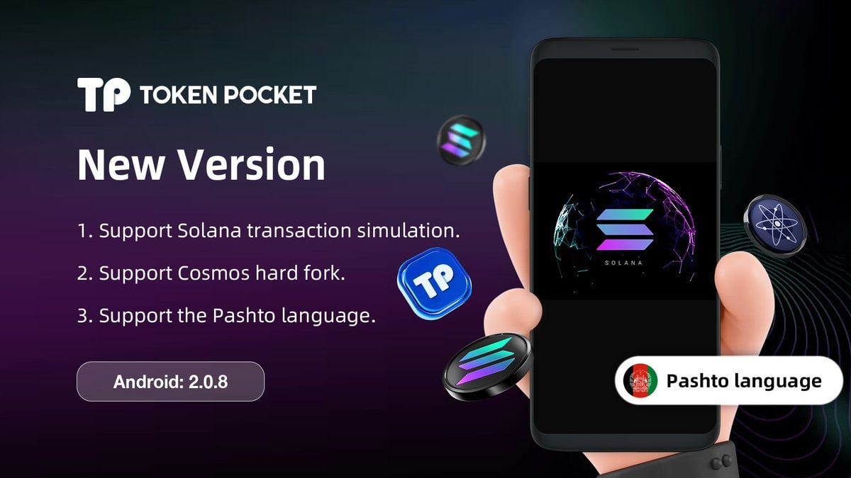 🆕Acabamos de lanzar la nueva versión de TokenPocket en Android - NakOprt - Medium