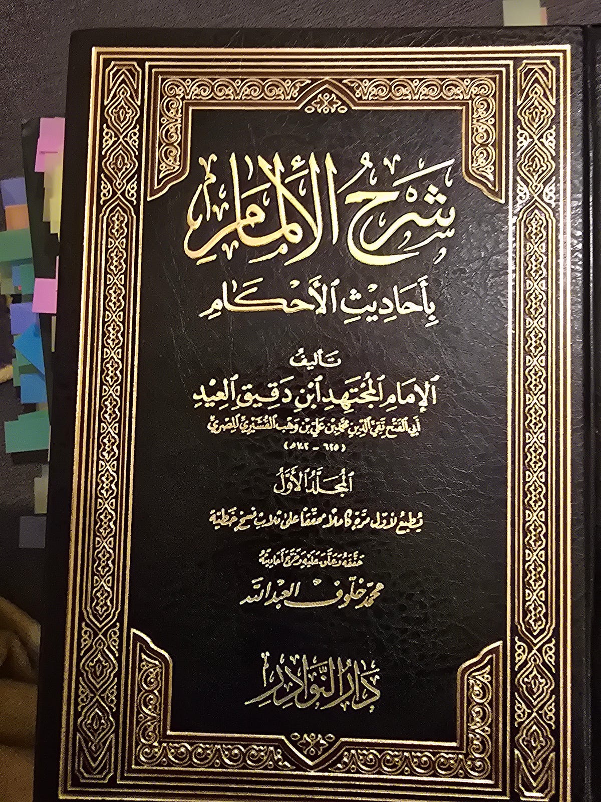 Iqtisād and the meaning of moderation and the middle-way according to ...