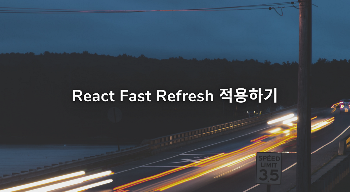 React Fast Refresh 적용하기. 최근 react-hot-loader를 적용한 리액트 환경에서… | by Jusung Hwang | Medium