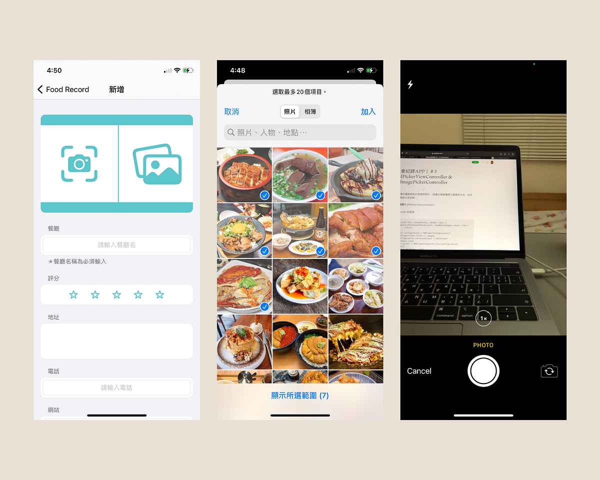 美食紀錄APP｜＃3 PHPickerViewController & UIImagePickerController | by Sam | Medium