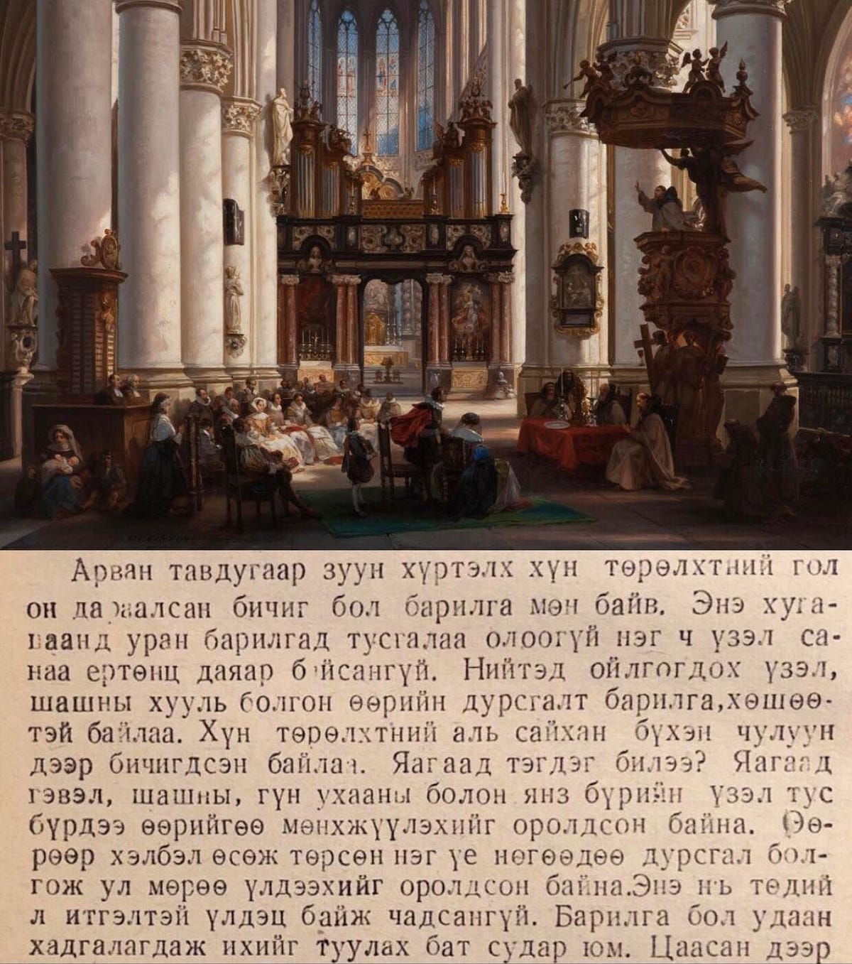 Парисын дарь эхийн сүм. Яг ч номын тэмдэглэл биш, Парисын дарь… | by Tergel Enkhbold | Medium