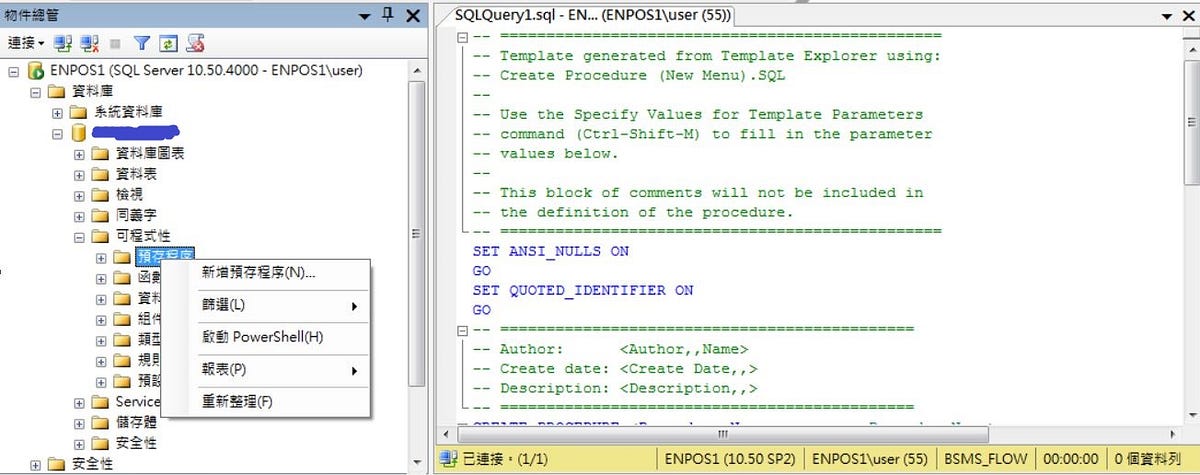 第一次在ms Sql 上使用 Store Procedure 搭配sqlcmd排程 By Mis 系統日誌 Mis 日記 Medium