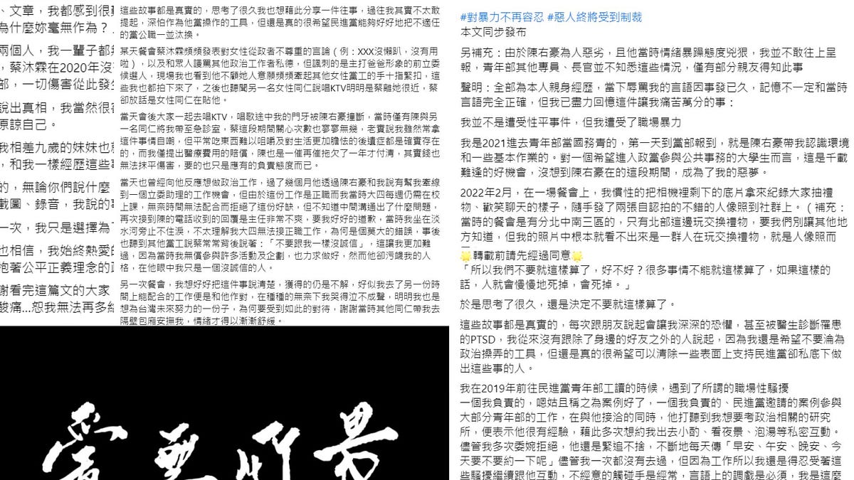 #Me Too movement: Sexual Harassment and Taiwan’s Political Culture | by ...