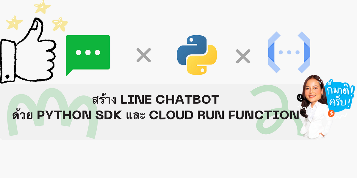สร้าง LINE Chatbot ด้วย Python SDK และ Cloud Run Function ! | by Punsiri Boonyakiat | Medium