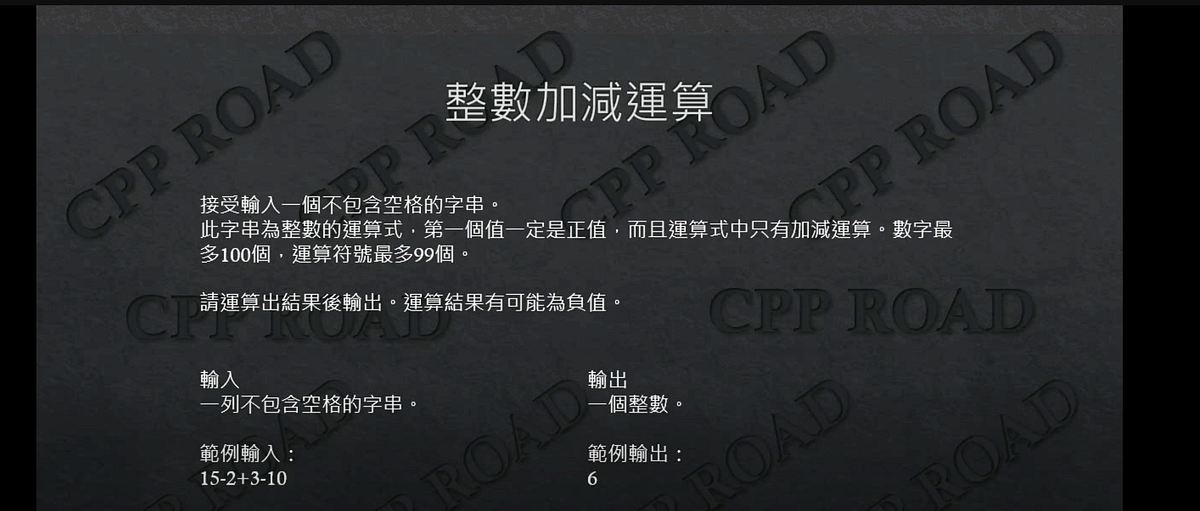 ㉔ 《實力加強區》整數加減運算. C++, Algorithm | by Stu | 彼得潘的 Swift iOS App 開發教室 | May, 2024 | Medium