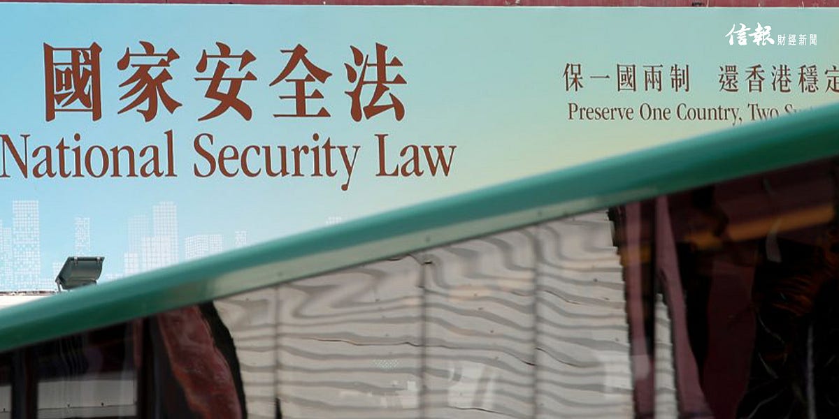國安法無限演繹 法庭恐再成磨心 - 信報財經新聞 HKEJ - Medium
