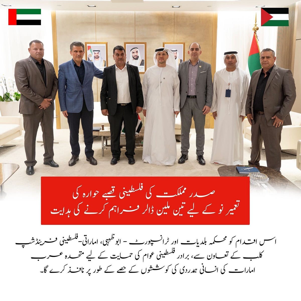 UAE Assitance of three million dollars to support the reconstruction of ...