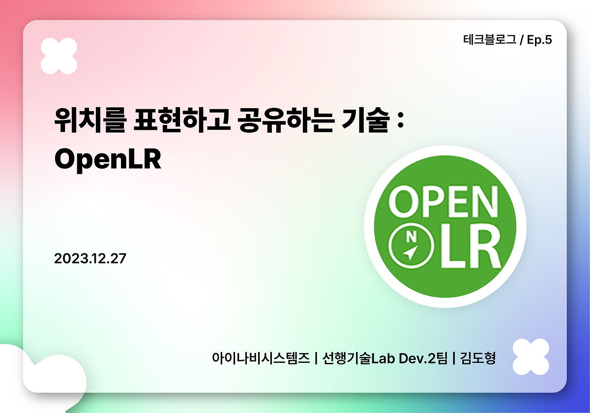 위치를 표현하고 공유하는 기술 : OpenLR. — | by 아이나비시스템즈 | Medium
