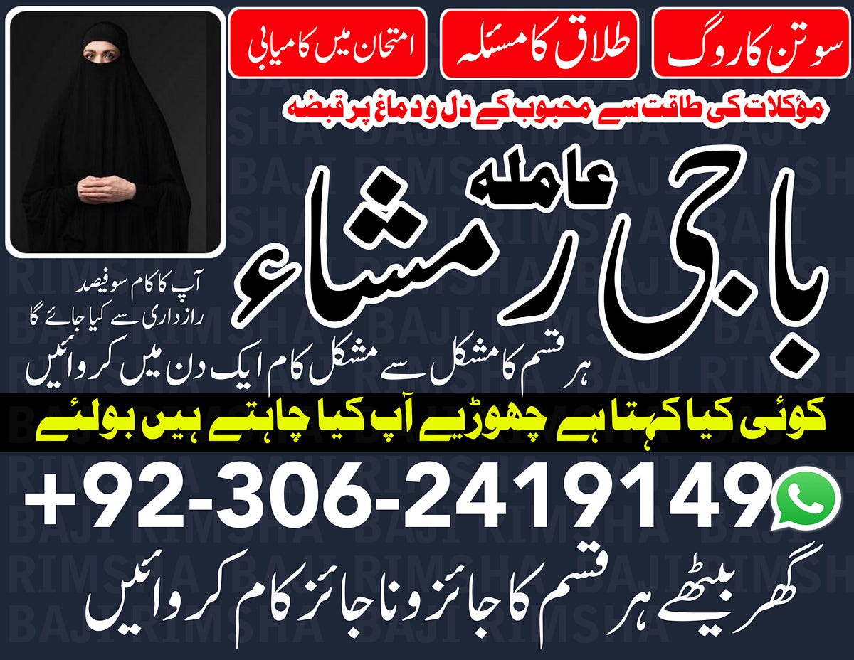Amil baba in Pakistan amil baba in karachi amil baba in lahore amil baba in islamabad Bangali ...