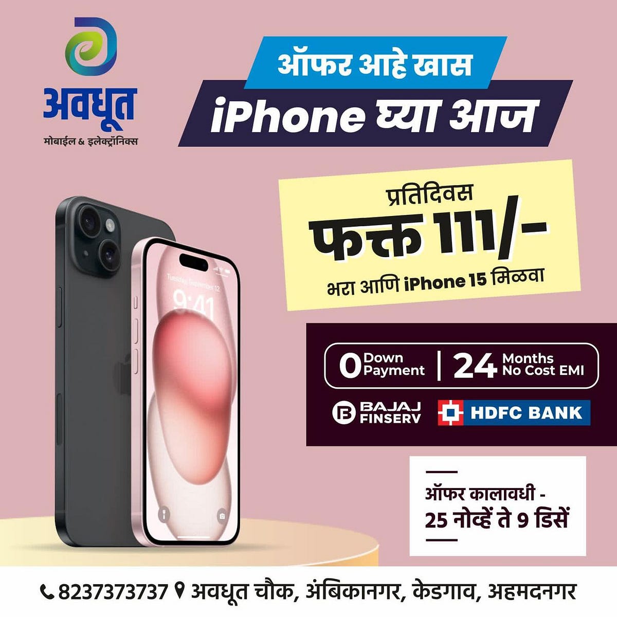 Mobile Phone Dealer in Ahmednagar | Avdhut Selection | by Ajit Pawar ...