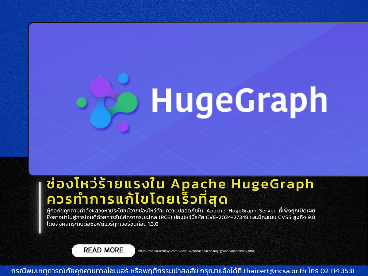 ช่องโหว่ร้ายแรงใน Apache HugeGraph ควรทำการแก้ไขโดยเร็วที่สุด - ThaiCERT By NCSA - Medium