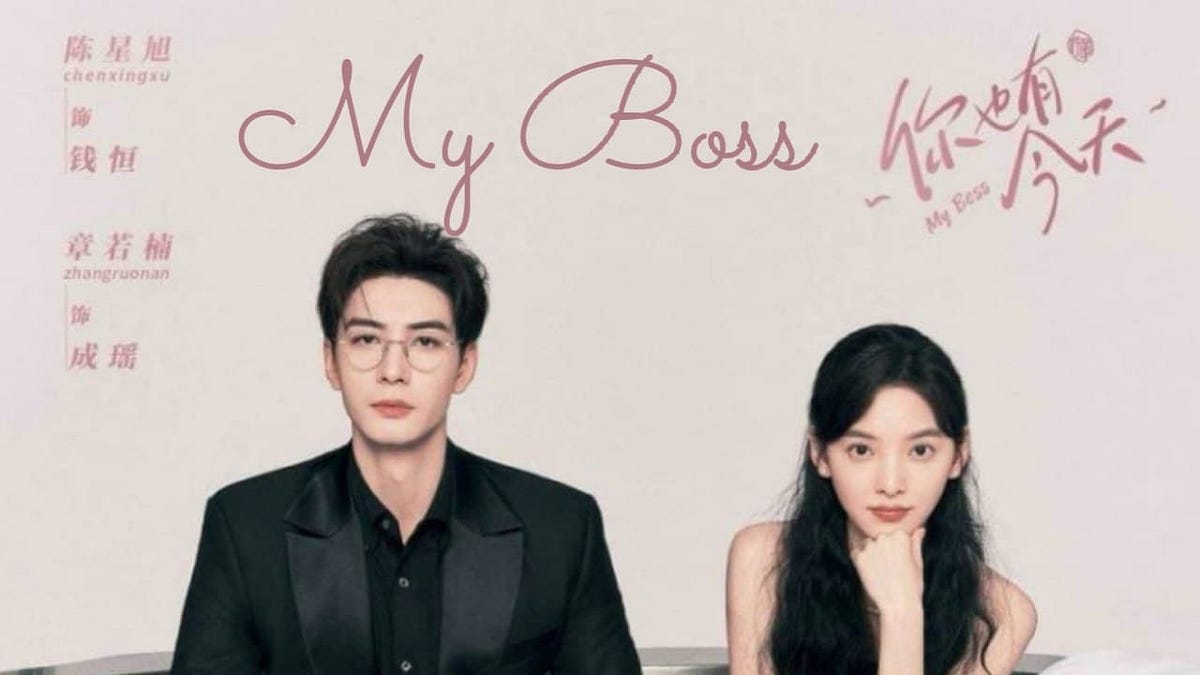 ซีรี่ย์ My Boss (2024) กับดักรัก บอสตัวร้าย - รีวิวซีรี่ย์จาก VIU - Medium