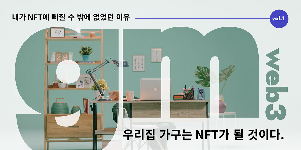 [Vol. 1] NFT, 디지털 시대의 물건 (Thing). 이 글은 ‘현실과의 접점으로 바라본 NFT’에 대해 소개하고 있습니다… | by 1egDAO | 1egDAO ...