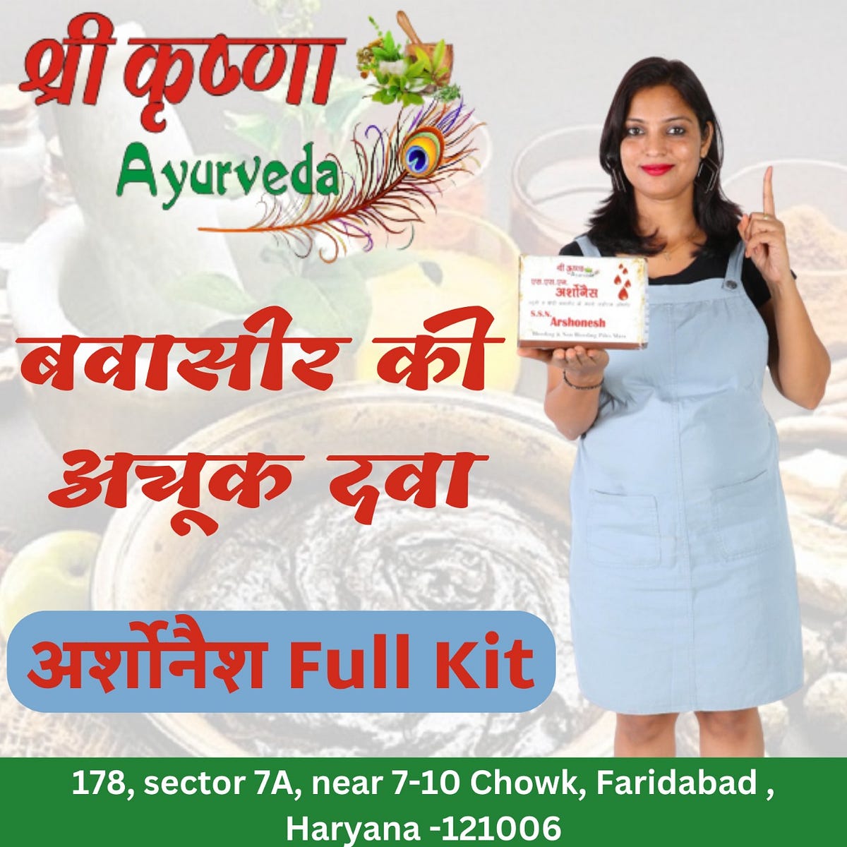 Piles (Bawasir) - Shrikrishnaayurveda - Medium