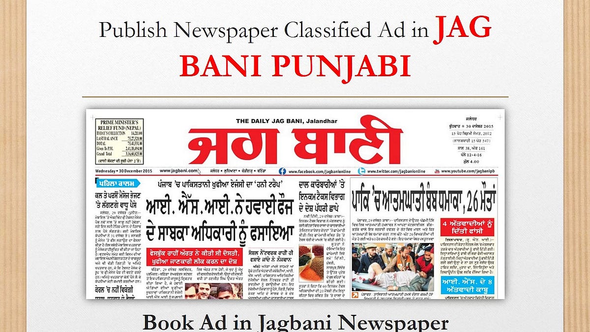 Jagbani Newspaper Mission Punjab Punjabi Newspaper