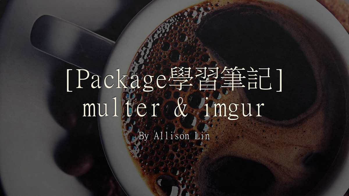 【Package學習筆記】multer & imgur. 💡 本文將介紹如何在後端專案中使用 multer、imgur… | by ...