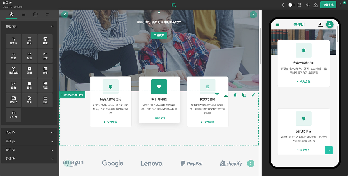 Xinshi UI Framework, Low code front-end open source framework for building responsive pages ...