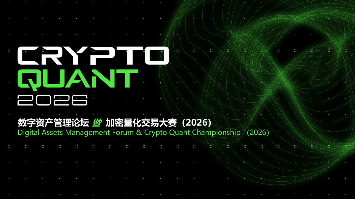 Crypto Quant Trading Competition: Using Institutional Standards for ...