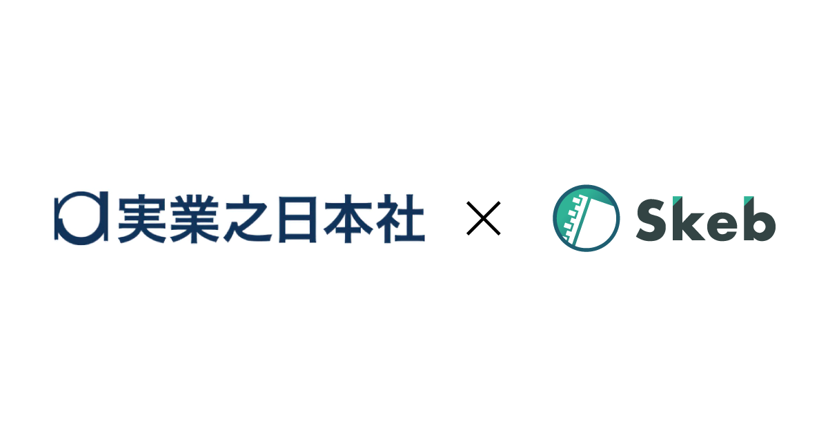 Skebを運営する株式会社スケブ、株式会社実業之日本社による買収のお知らせ - skeb_jp - Medium