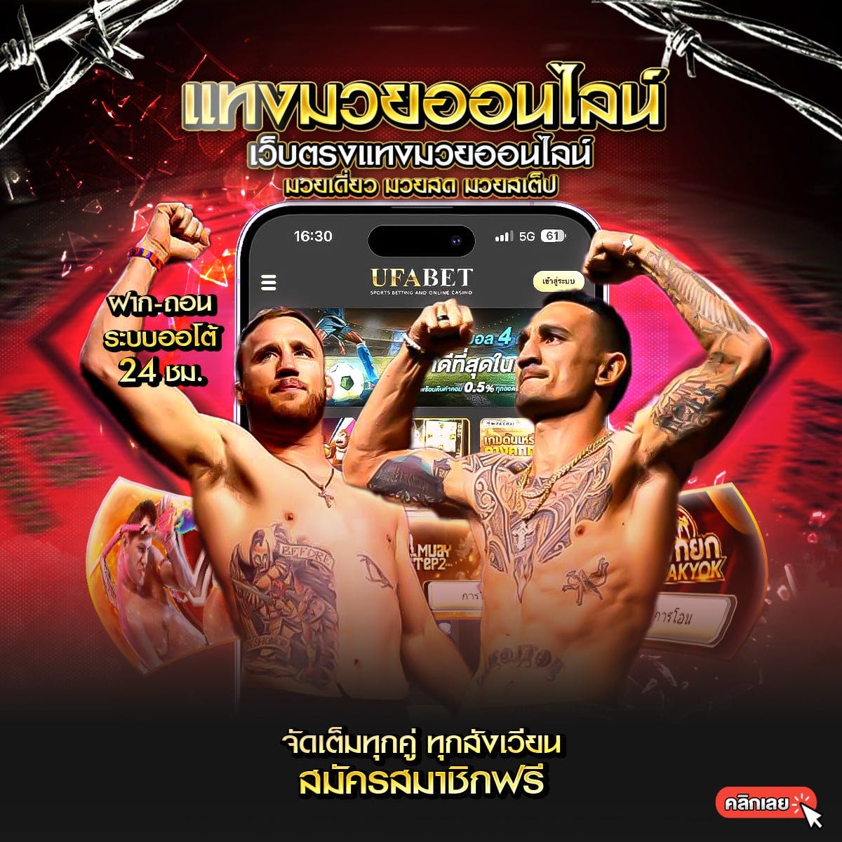 แทงมวยออนไลน์ LINE: may88 เว็บพนันมวยที่ดีที่สุดใน 2567 - Pornpimol Posamran - Medium