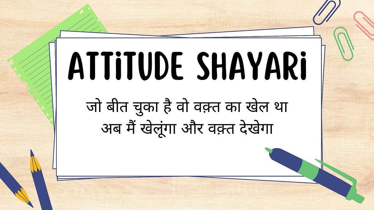 Examples Of Attitude Shayari. Attitude Shayari is a popular… | by ...