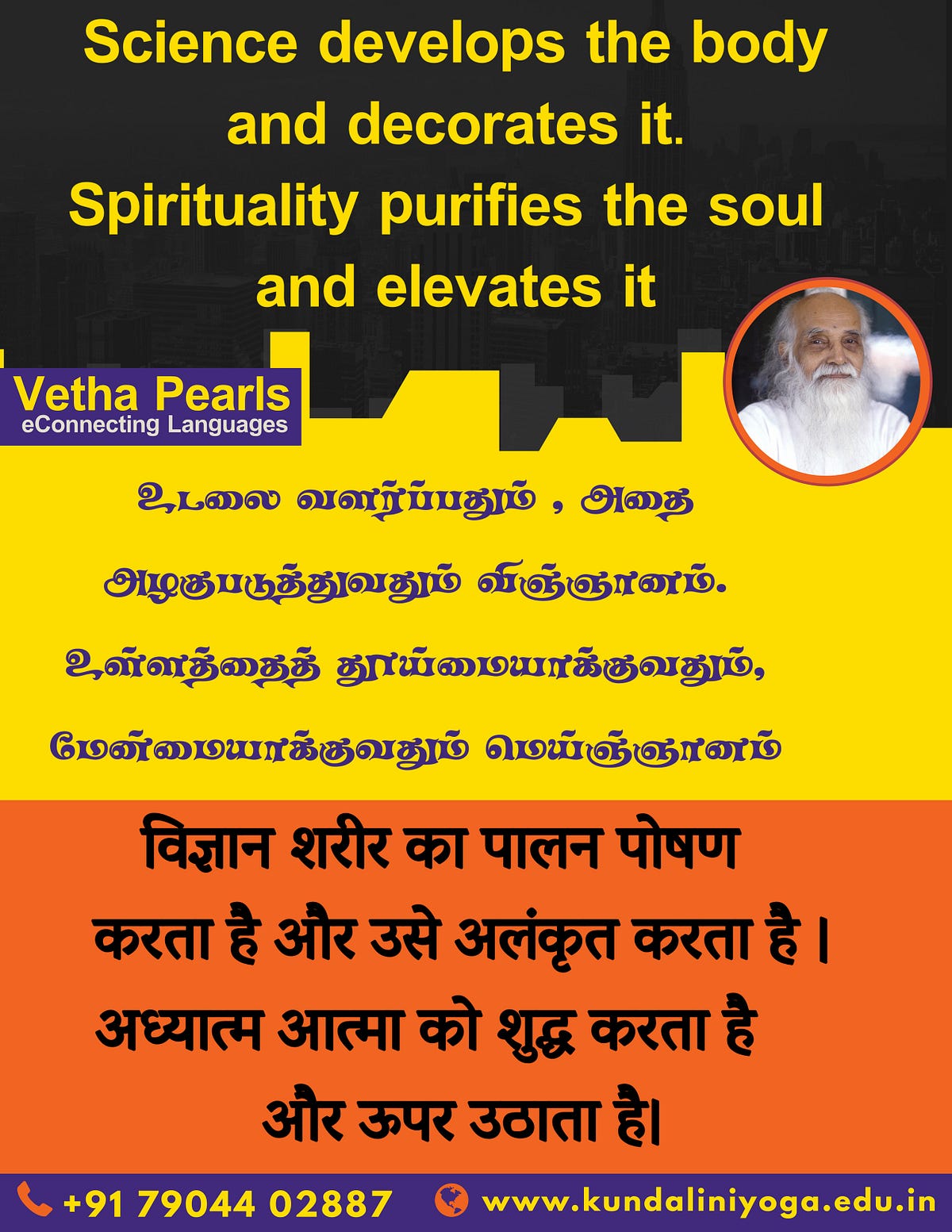 Vetha Inspirations - Vewa Vethathiri - Medium