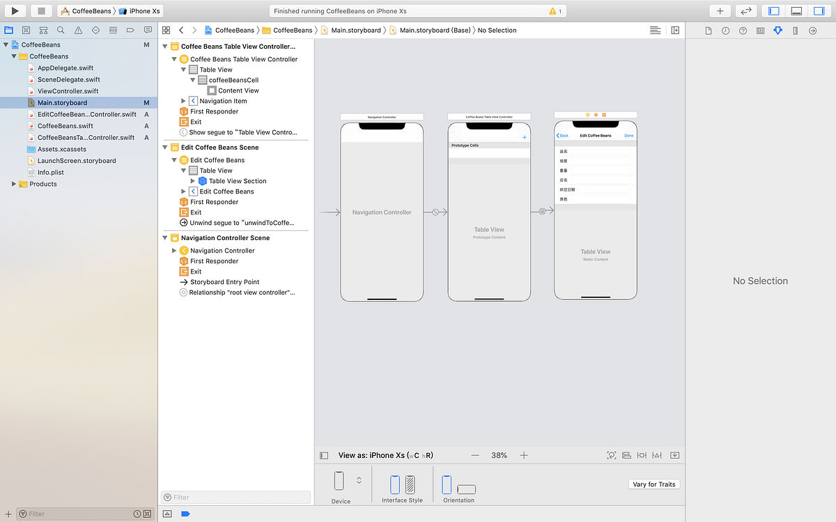 Swift-咖啡豆庫存紀錄App. 實作一個可以新增，讀取，刪除，修改 & 儲存資料的 App | by Wei-lin Pan | 彼得潘的 Swift iOS / Flutter App ...