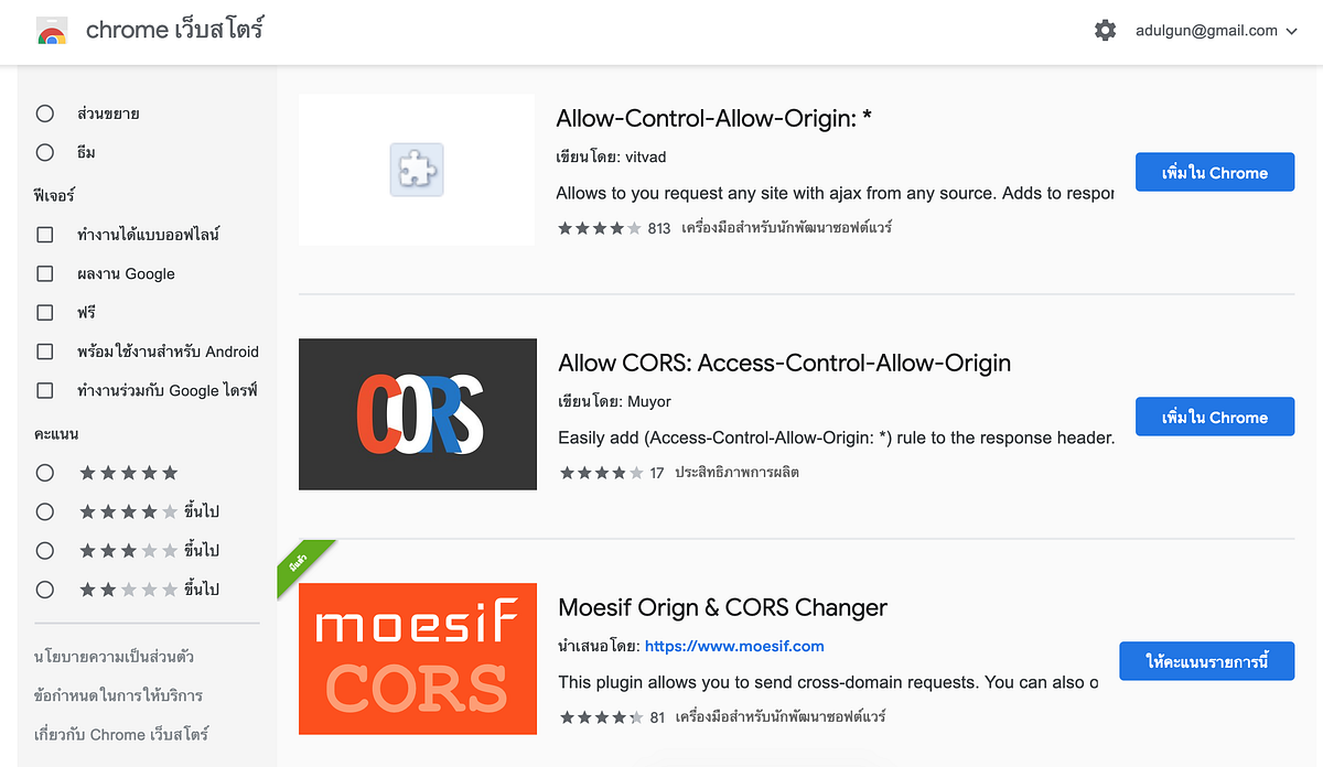 ปัญหาน่าปวดหัวของ No ‘Access-Control-Allow-Origin’ | by Adulwit ...