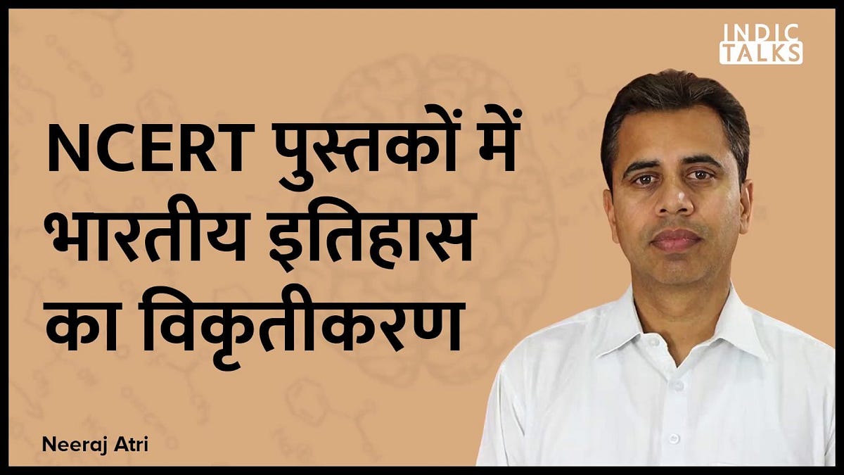 Neeraj Atri should stick to Physics | by Kale Chips | Medium