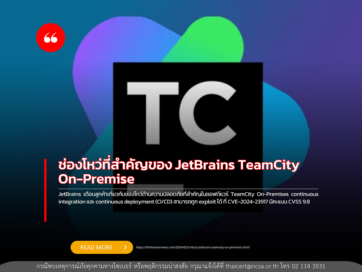 ช่องโหว่ที่สำคัญของ JetBrains TeamCity On-Premise - ThaiCERT By NCSA - Medium