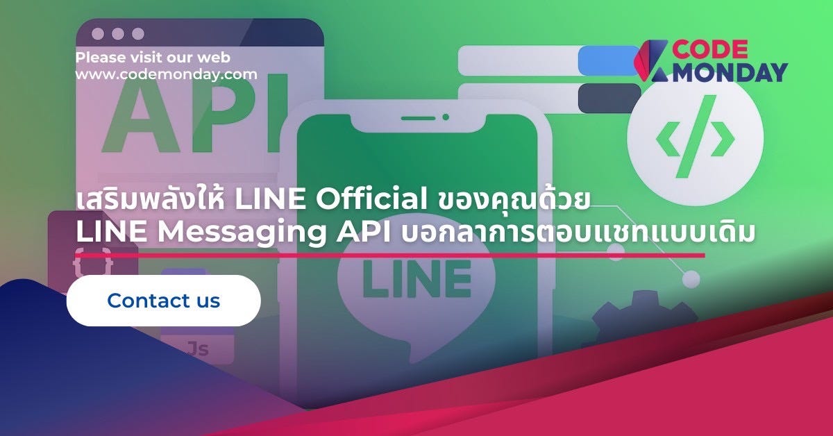 เสริมพลังให้ LINE Official ของคุณด้วย LINE Messaging API บอกลาการตอบแชทแบบเดิม - CODEMONDAY - Medium