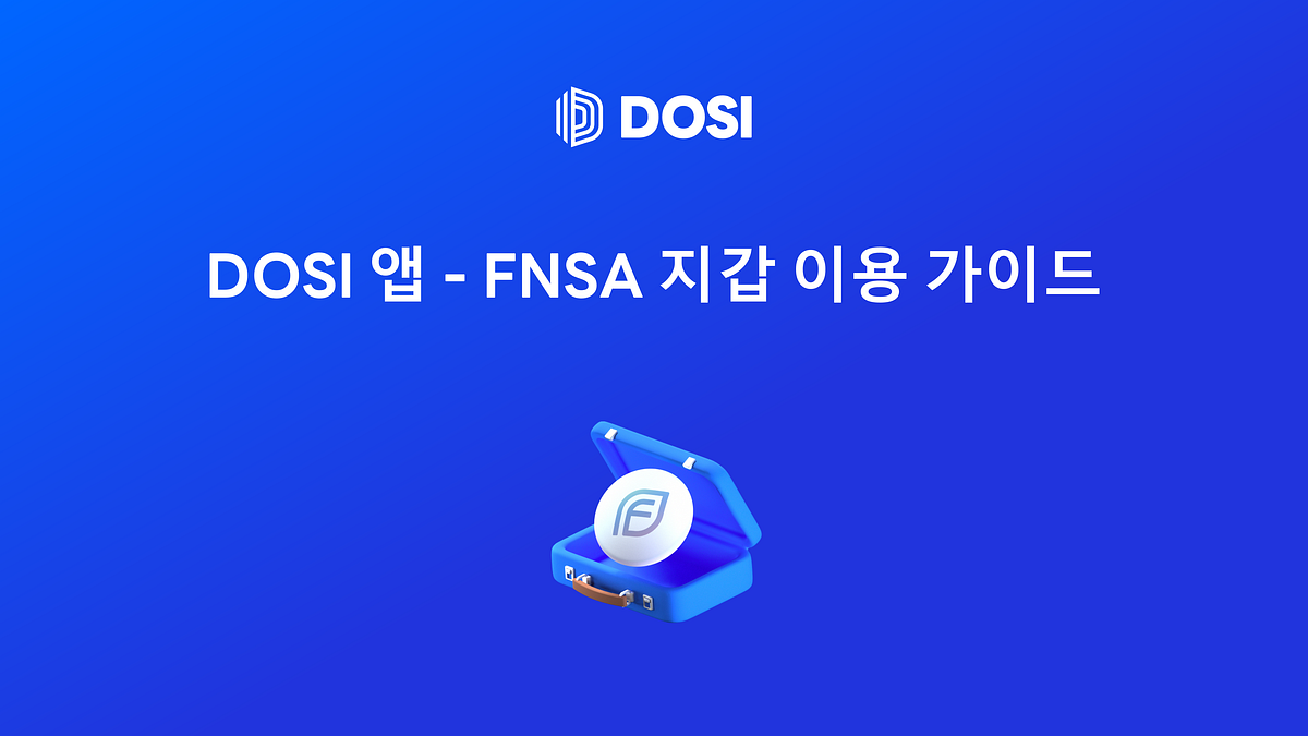 DOSI 앱 — FNSA 지갑 이용 가이드. Digital Commerce, DOSI. 안녕하세요, DOSI… | by DOSI ...