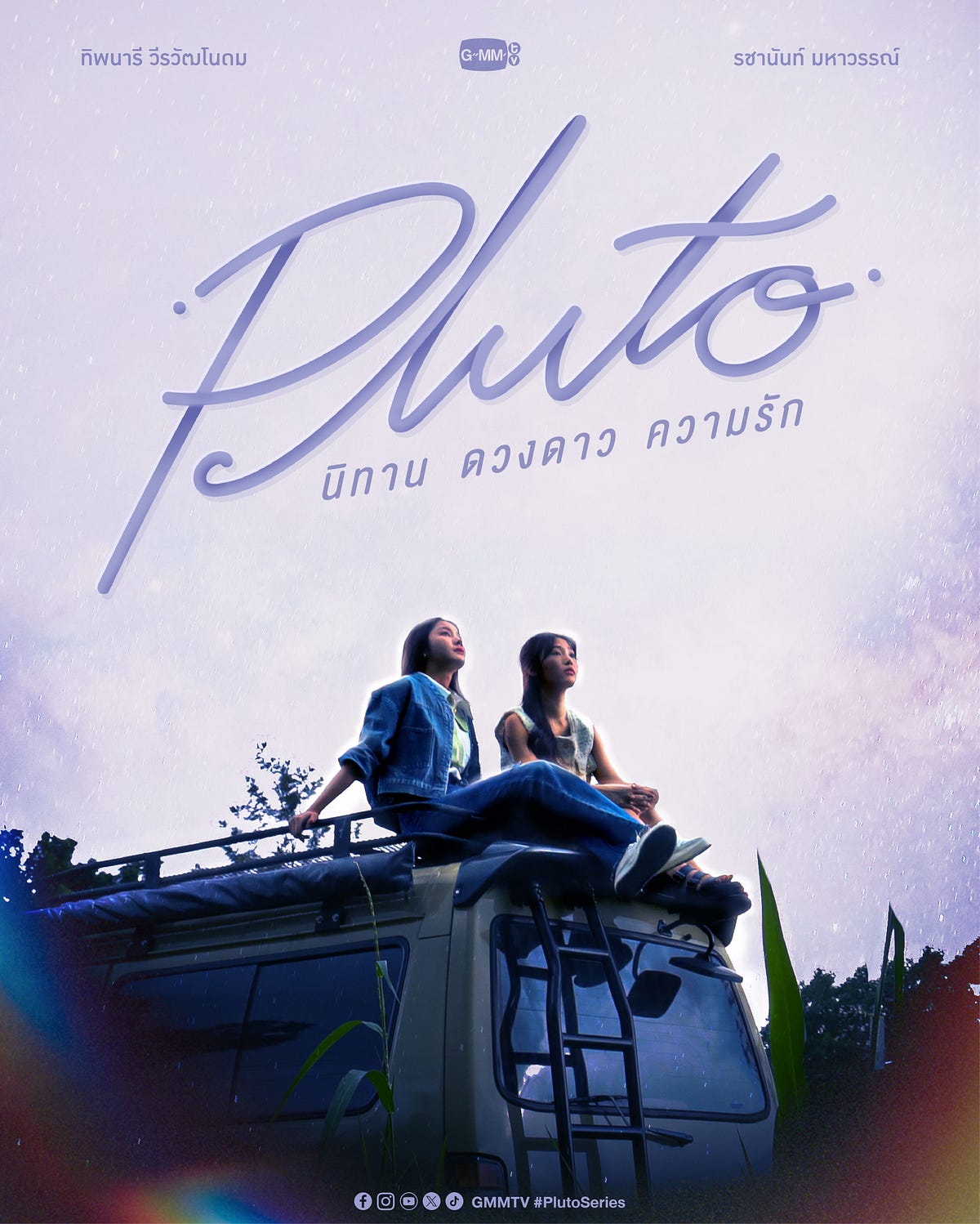 New Thai GL Series ''Pluto'' Premieres on October 19! | Medium