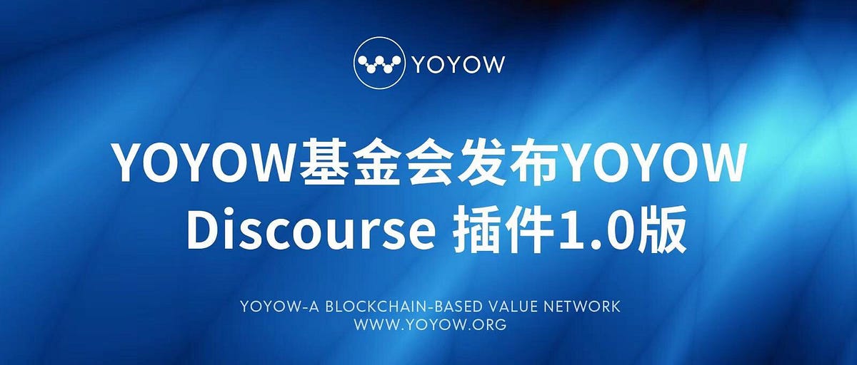 YOYOW Foundation Releases YOYOW Discourse Plugin v1.0 | by yoyow | Medium