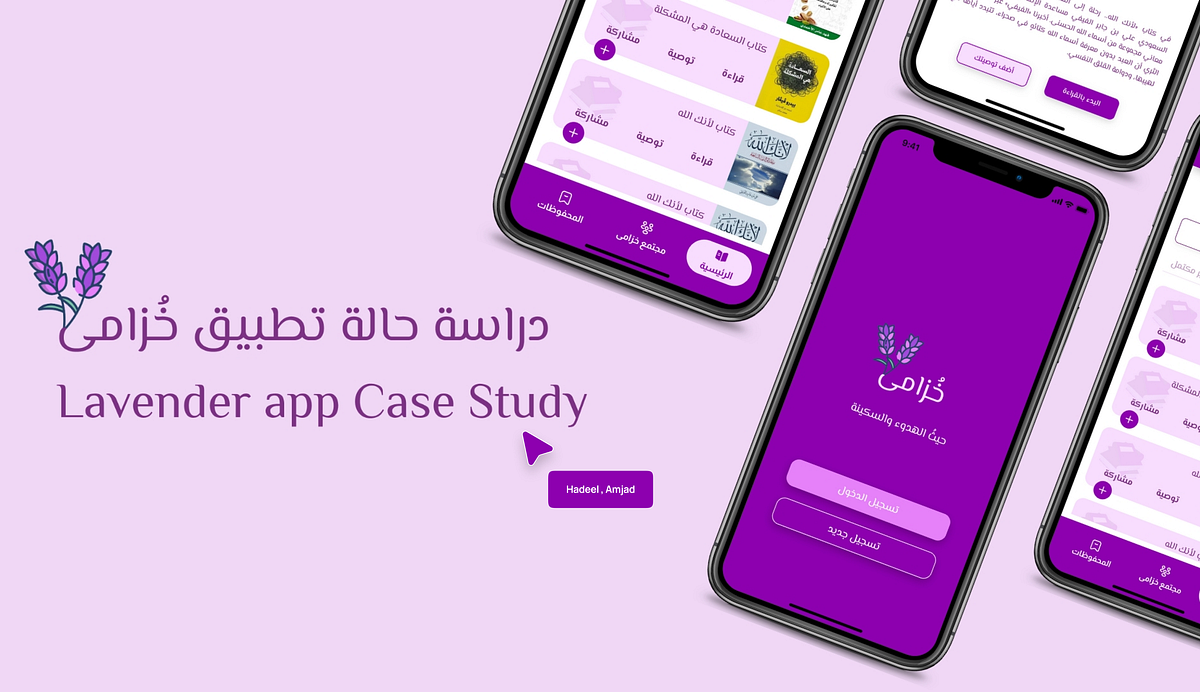 Lavender App Case Study. Welcome back to my page.. I am pleased… | by ...