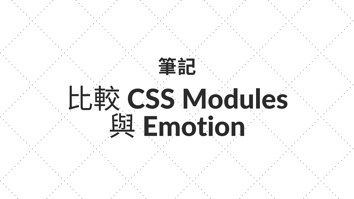 [筆記] 比較 CSS Modules 與 Emotion. 最近注意到 Material-UI 似乎再將一些基本的 component… | by Toki Lee | Medium