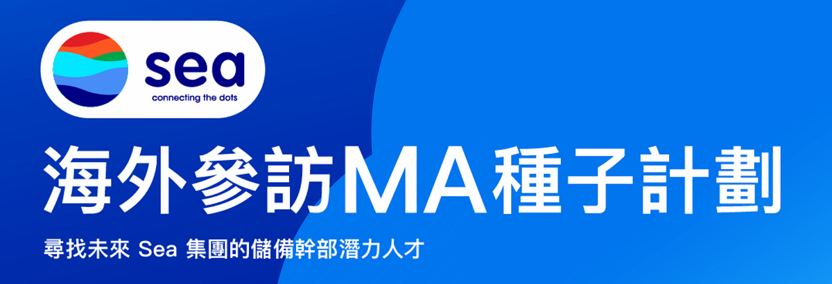 2019年Sea Group海外參訪計畫. 這篇文章記錄我在2019年9月前往新加坡參訪Sea總部、印尼Shopee、以及東… | by ...