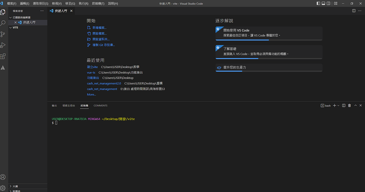 Vue + Vite + TypeScript 建立專案圖解 - Jaime - Medium