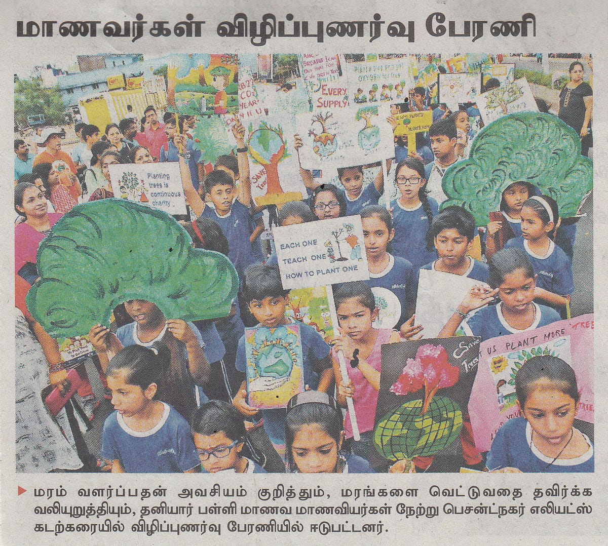 SIP Children awareness rally. The above image is about the SIP… | by advika rai | Medium
