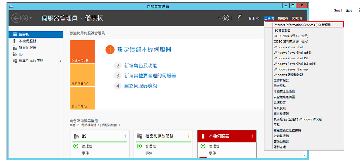 IIS FTP被動模式(Passive mode)問題. IIS架的FTP使用被動模式的話，如果一般在自己測試網段撰寫程式的時候不太會有問 ...