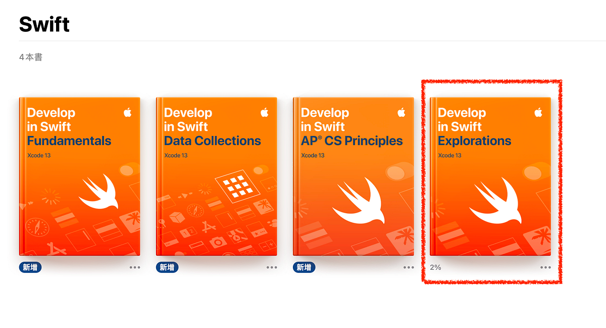 #4.1 Swift 打造跳舞機器人 BoogieBot - 彼得潘的 Swift iOS / Flutter App 開發教室 - Medium
