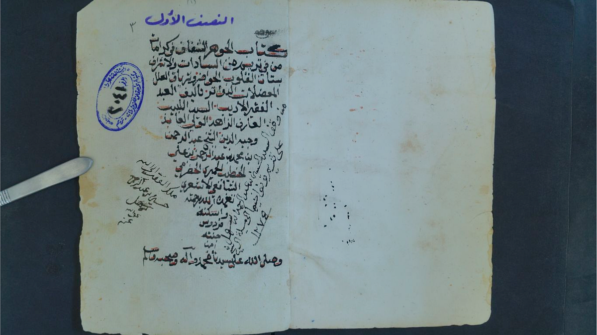 Laporan Kepada Kiai Afif tentang Kitab Al-Raudl Al-Jali | by Rumail Abbas | Medium