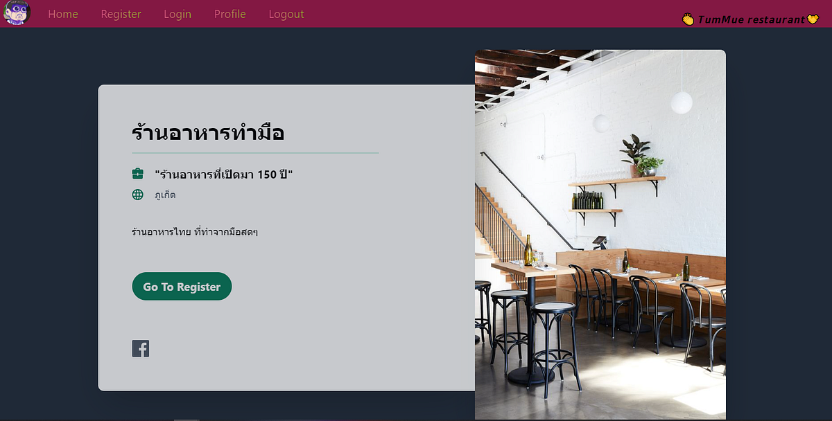 Mini Project : Restaurant. แนะนำหน้าเว็ป ของ Project | by S6035512078 ...