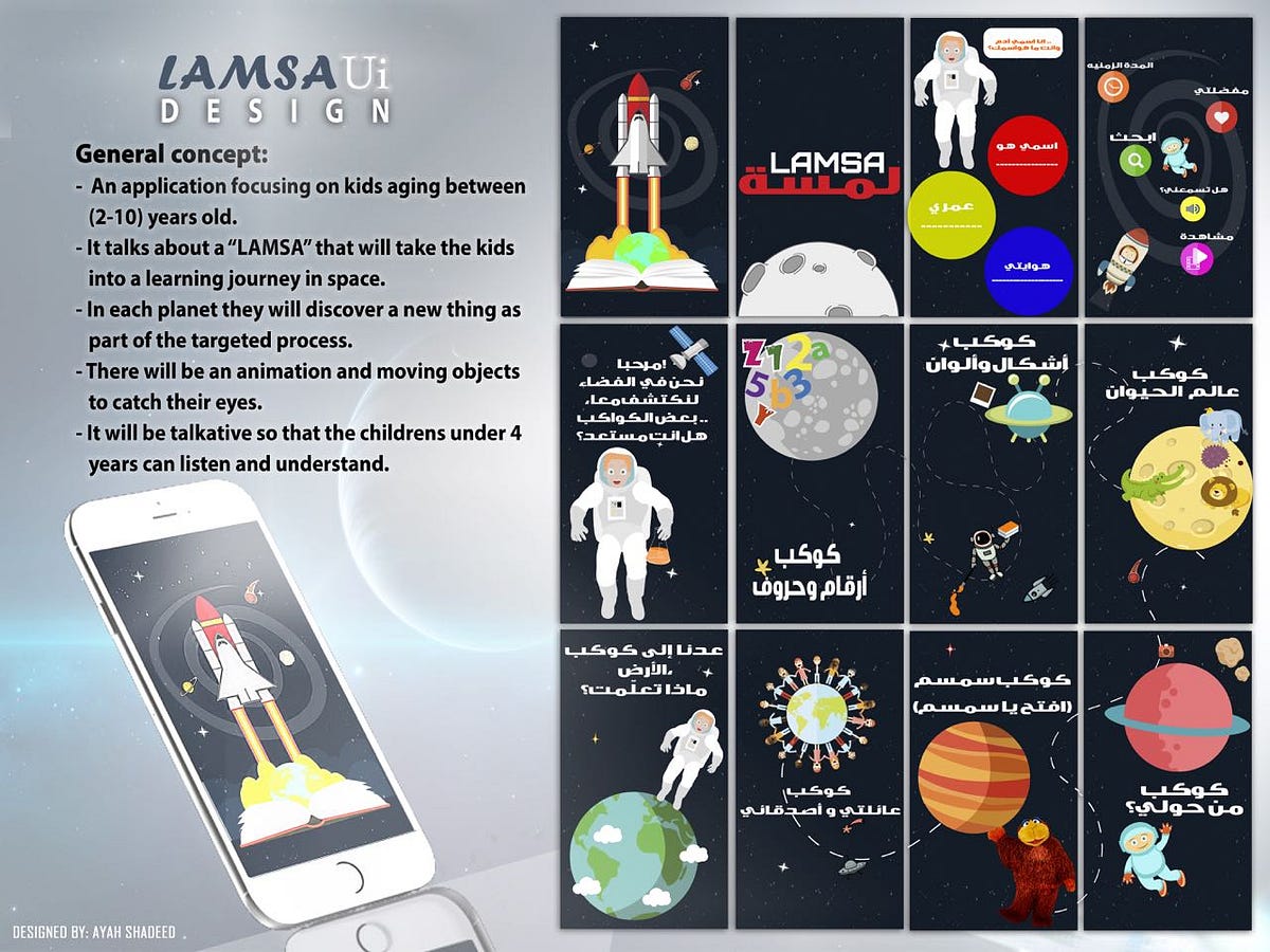 A challenge for redesigning an application for kids😍 | by ayah shadeed | Medium