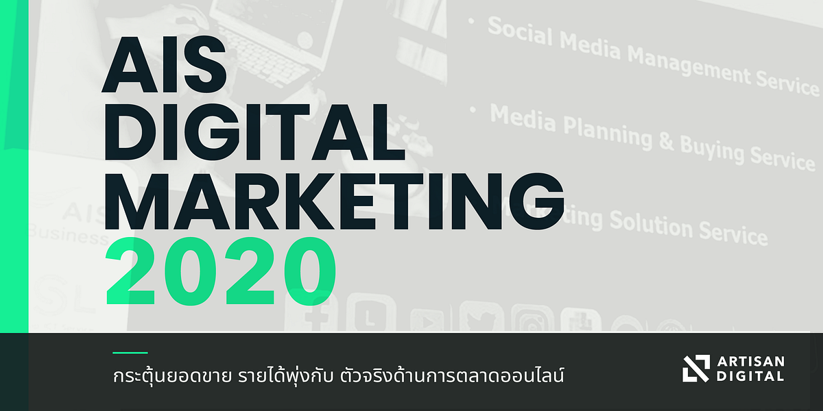 สิ่งที่น่าสนใจ จากงาน สัมมนา AIS Digital Marketing 2020 ที่เชียงใหม่ | by Jitrada Jaijun ...