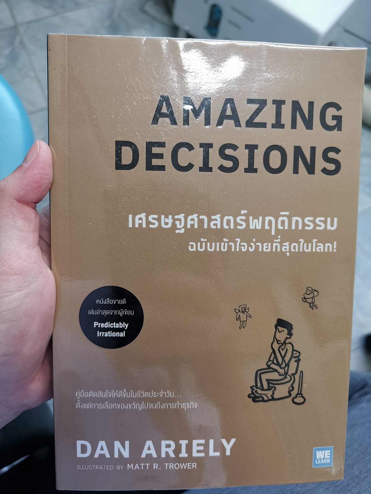 รีวิวหนังสือ เศรษฐศาสตร์พฤติกรรมฉบับเข้าใจง่ายที่สุดในโลก! (Amazing ...