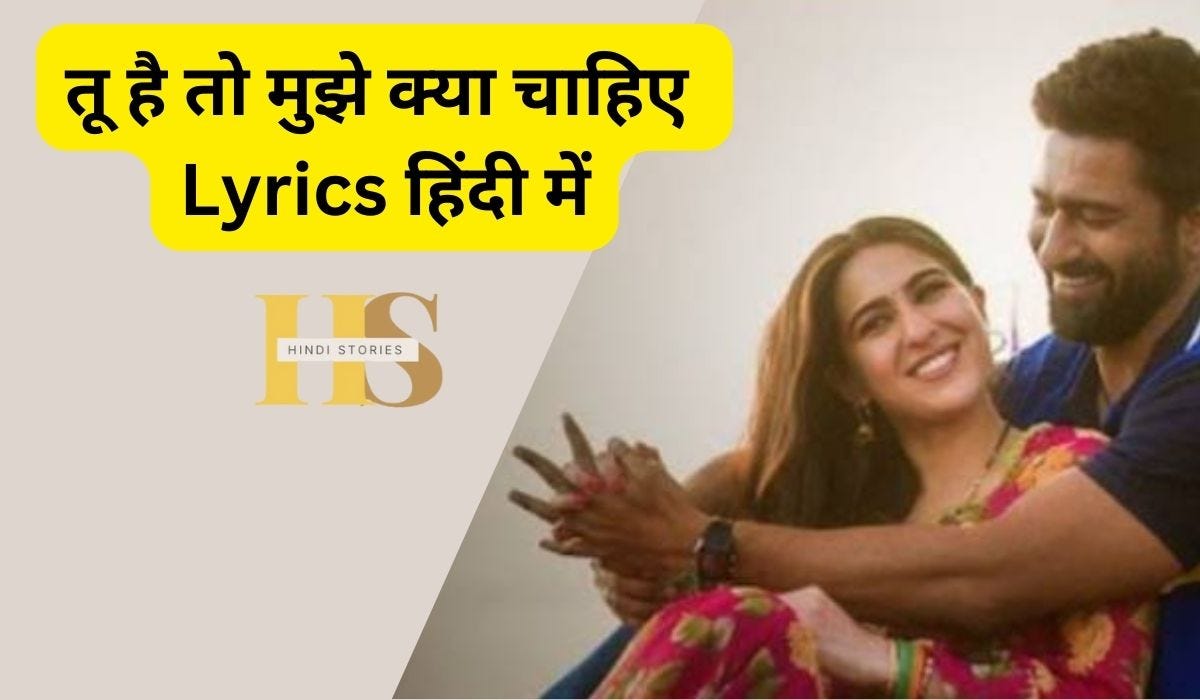 Tu Hai to Mujhe Kya Chahiye Lyrics In Hindi Download | by Hindistoryok | Medium