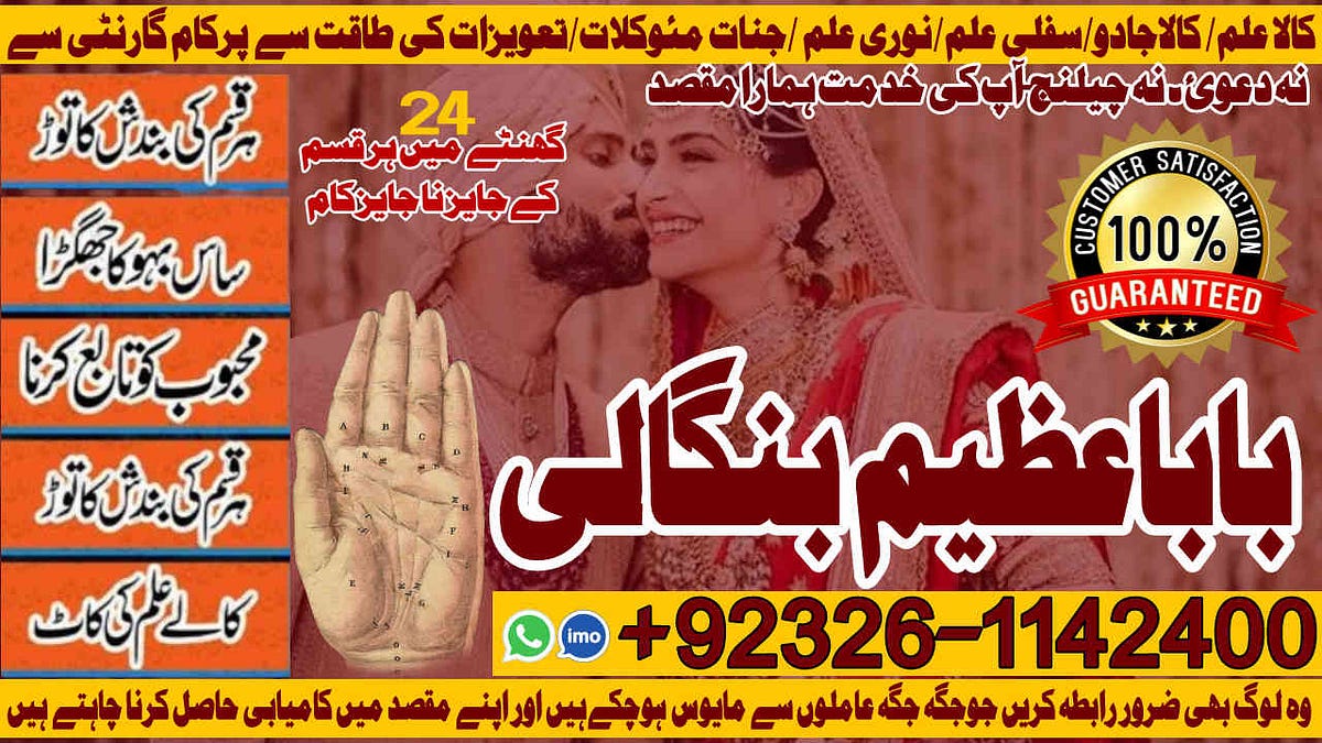 New York No3 Kala Jadu Baba In Lahore Bangali baba in lahore famous ...
