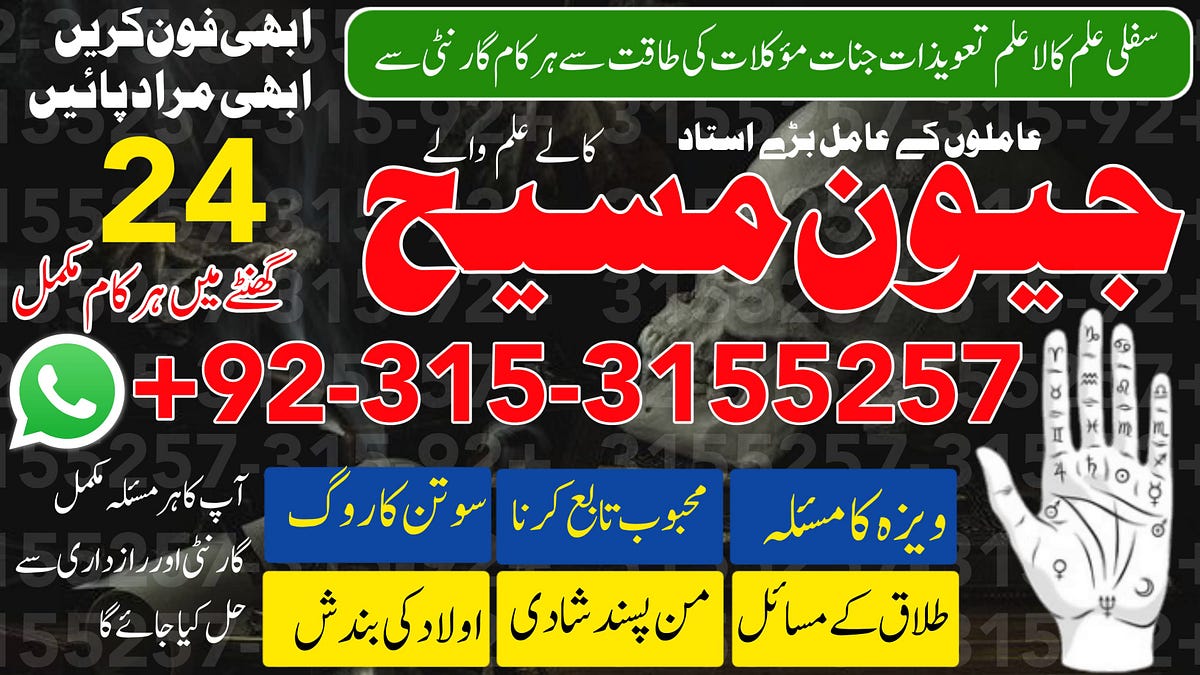 Black magic in Lahore black magic spells uk most famous Amil baba in uae Amil baba in uae # top ...