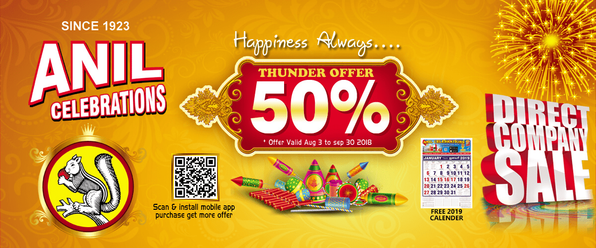 Anil Fireworks Logo
